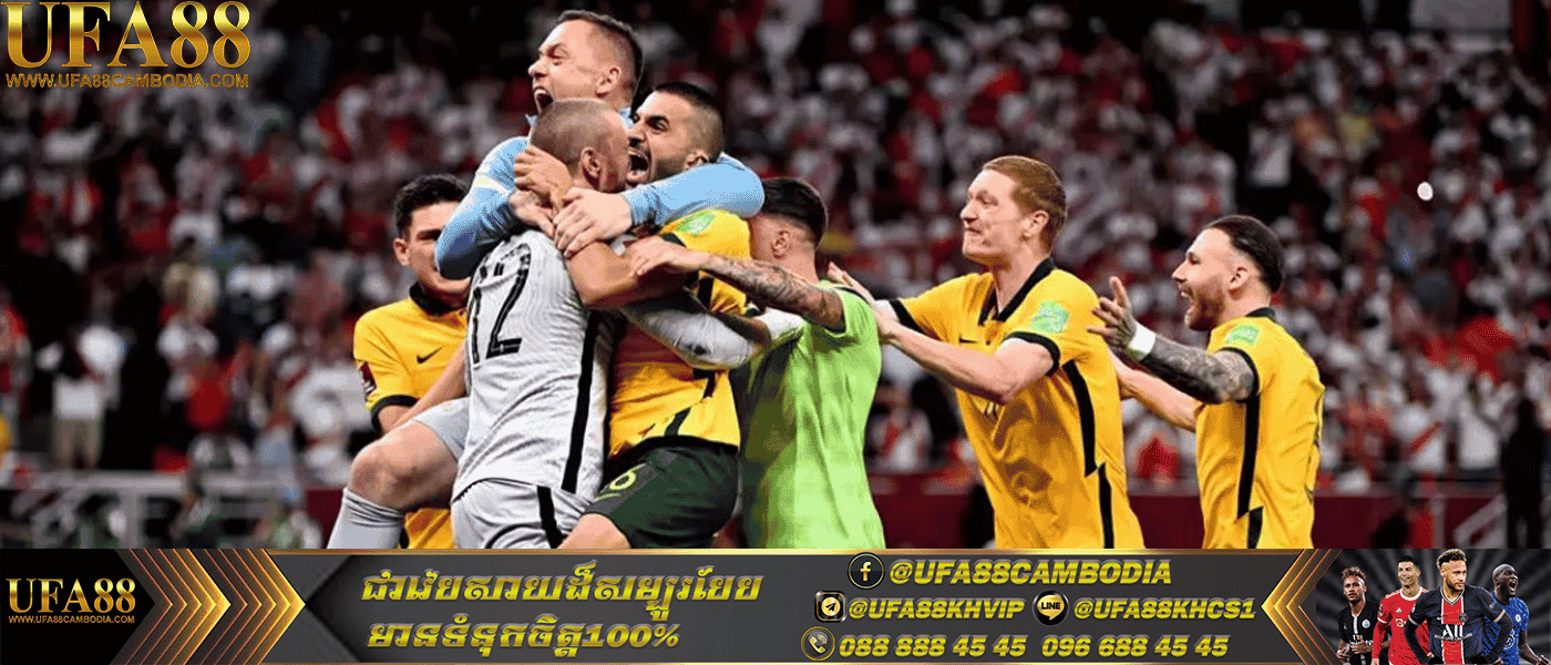 World Cup ឆ្នាំនេះ Socceroos ទទួលបានកន្លែងមួយក្នុងប្រទេសកាតា។